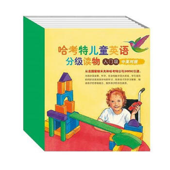 哈考特儿童英语分级读物 入门级 [美]哈瑞斯 安徽教育出版社9787533679767
