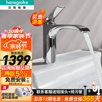 汉斯格雅（Hansgrohe）薇怡斯系列单把手面盆龙头洗脸盆台盆龙头冷热水龙头HG75020 75020007镀铬色【图片 价格 品牌 报价】-京东