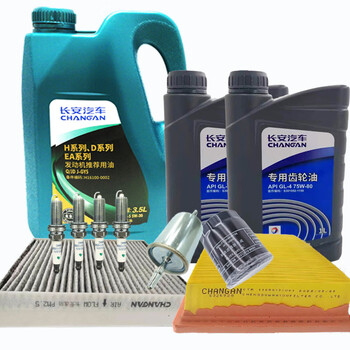 【长安H16100-0002/H15002-1010/JP-C2025003-03A/C201014-0101/H16001-0800 ...