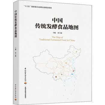 中国传统发酵食品地图