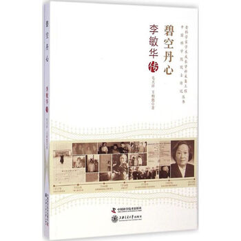 碧空丹心