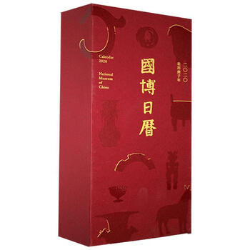 国博日历.2020年套装科学与自然  图书