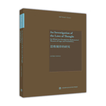 思维规律的研究 George，Boole【正版图书】
