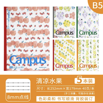KOKUYO国誉2020笔记本插画师系列笔记本可爱少女心学生用笔记本子A5/b58mm行距横线记事本 【5本装】B5·夏日水果·8mm·点线· ...