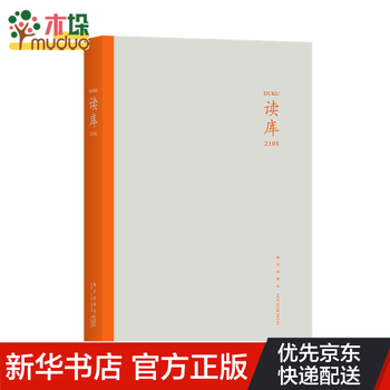 读库(2105)