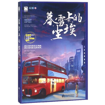 暮雪上的尘埃