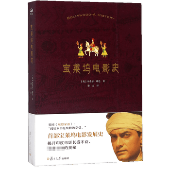 宝莱坞电影史