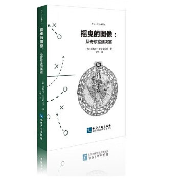 院前医疗急救工作手册【正版图书】