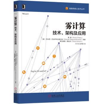 工业控制系统安全 雾计算