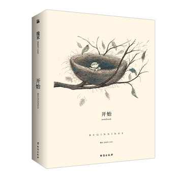   开始9787516822333台海