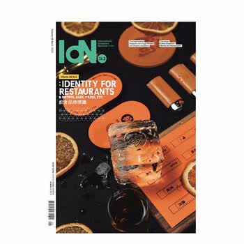 IdN杂志 2020 Vol.26 NO.2 饮食品牌標識 标识设计 品牌设计 【大陆地区代理】