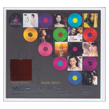 正版发烧 妙音唱片 20周年辉煌经典纪念版 CD HQCD 1CD - - - 京东JD.COM