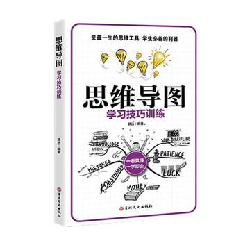 思维导图 静远 哲学/* 9787547264836