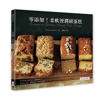 现货正版 原版进口图书 零添加！柔软溼润磅蛋糕 海滨ndd
