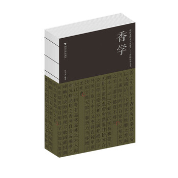 香学