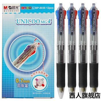 晨光（M&G） 办公多功能按动 中央开关四色笔0.7mm BP8030 2支