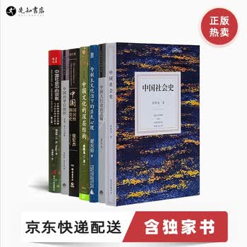 解剖中国社会系列七书