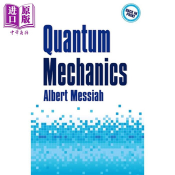 量子力学 美国物理学本科生和研究生的教材 英文原版 Quantum Mechanics Albert Messiah