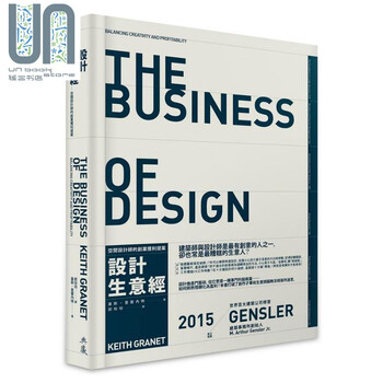 设计生意经 空间设计师的创业获利提案 港台原版 基斯 葛兰内特 Keith Grane 典藏艺术家庭