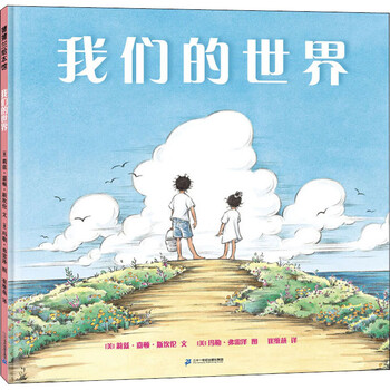 我们的世界