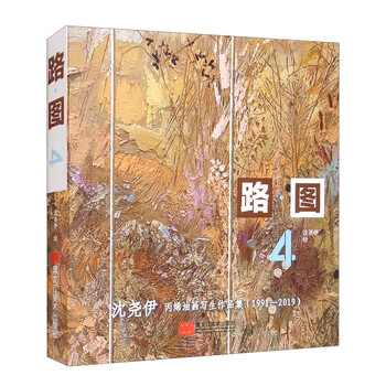   路·图49787531888307黑龙江美术