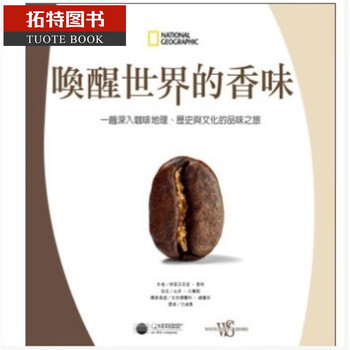 预售 唤醒世界的香味 13 大石 伊莱莎贝塔 1kg港台图书