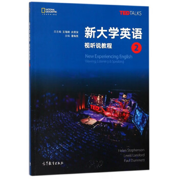 新大学英语视听说教程(2)