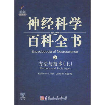 方上 科学出版社 医学