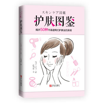 护肤图鉴 一之介