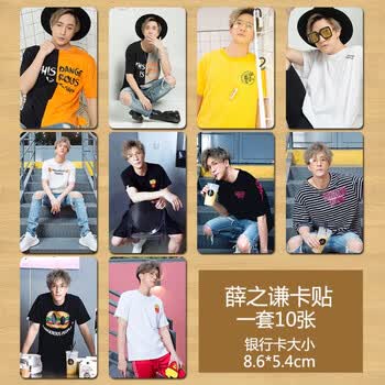 海报2021全新周边明信片水晶卡贴墙贴宿舍写真卧室挂画壁纸 卡贴(礼帽) 非海报产品