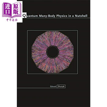 果壳中的量子多体物理 Quantum Many Body Physics in a Nutshell  英文原版 Edward Shuryak