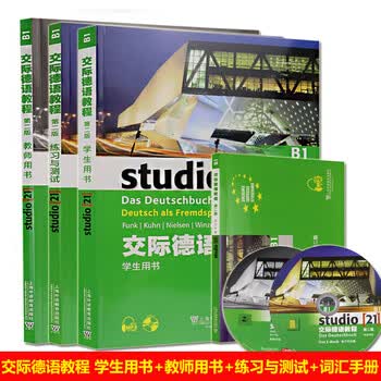 B1交际德语教程 学生用书+教师用书+练习与测试+词汇手册 第二版 studio(21) 附光盘及音