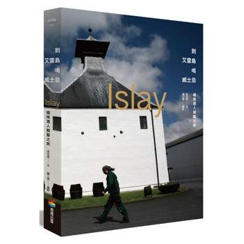 到艾雷岛喝威士忌lslay呛味酒人朝圣之旅 影像写旅游 港台图书