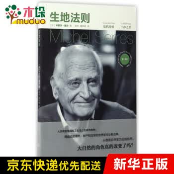 生地法则
