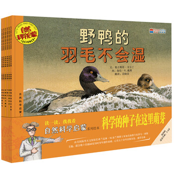 自然科学启蒙（第四辑 全6册）3-6岁 HarperCollins（启发出品）