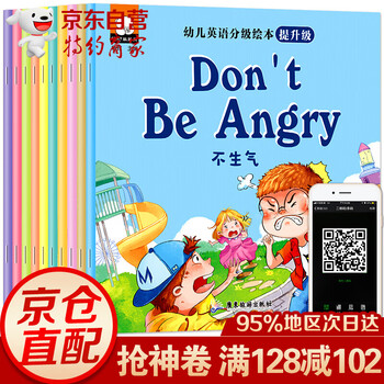 幼儿英语分级绘本提升级全10册有声伴读3-6-9岁中英双语儿童故事书情景认知英语读物