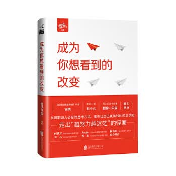 成为你想看到的改 橙子学院 出品,古典