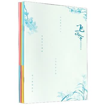 田英章书田雪松硬笔字帖(附练字本共3册)