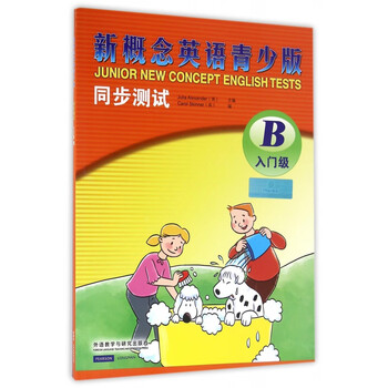 新概念英语青少版同步测试(附光盘B入门级)