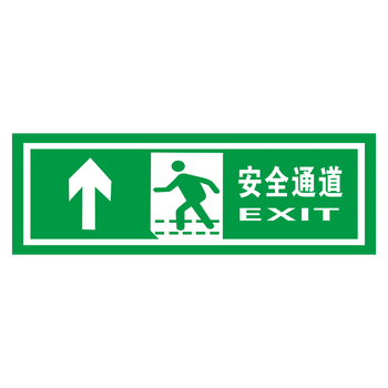 疏散指示标志消防标识牌安全出口EXIT向左向右箭头标示贴提示牌TEP85 TEP85-28 安全通道疏散指示标志 30*10厘米 覆膜防水PP贴纸
