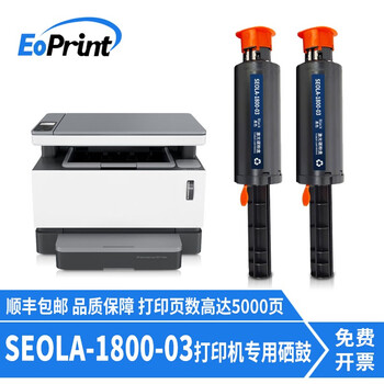 易欧适用惠普HP SEOLA-1800-03激光打印机硒鼓粉盒4YE53A墨盒墨粉碳粉 【专用粉盒2支装】打印5000页【图片 价格 品牌 ...