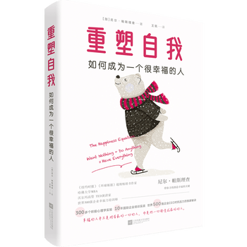 重塑自我 新版