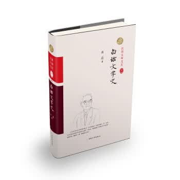 白话文学史(索引版)