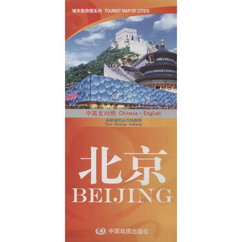 北京