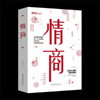 情商