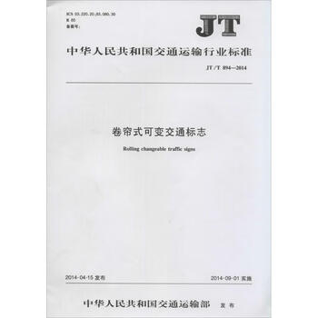 卷帘式可变交通标志
