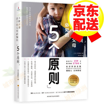 怀孕胎教知识百科全书 胎教书籍 父母必知的5个原则
