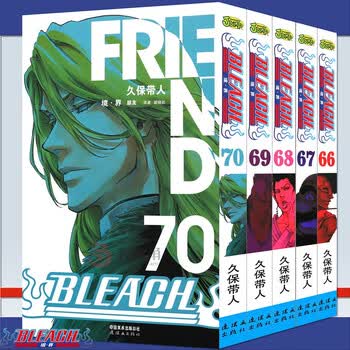  死神境界漫画66-70册 套装5册 久保带人著 境界死神漫画书日本经典动漫漫画 中少动漫