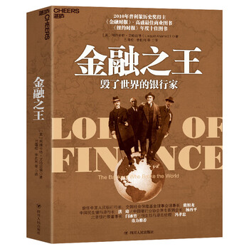 [正版图书]金融之王：毁了世界的银行家