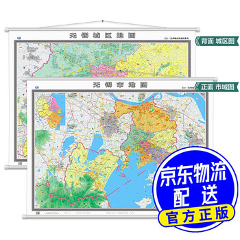 长三角城市群地图系列-无锡市地图（双全无拼缝挂图）筒装